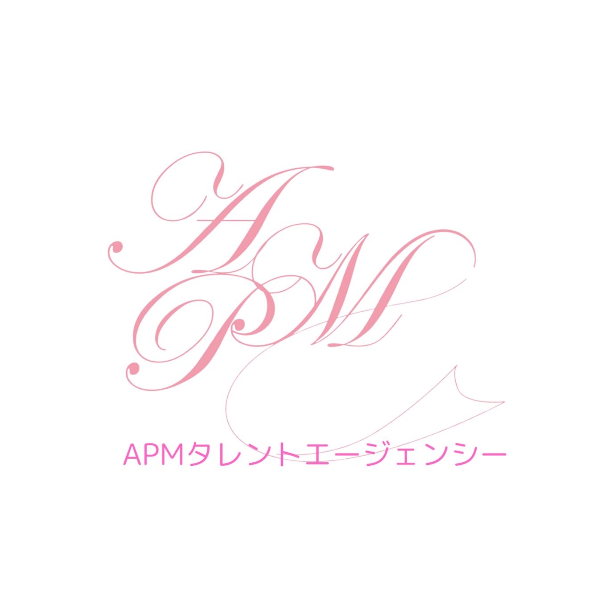 APMタレントエージェンシーHP